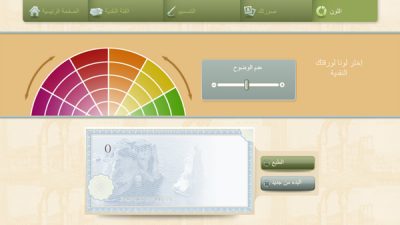 Examples of interactive museum exhibits, displays and installations